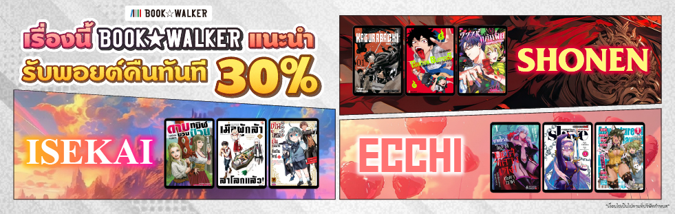 Book☆walker ร้านค้าอีบุ๊ก E Book มังงะ ไลท์โนเวล นิยายแปลไทย